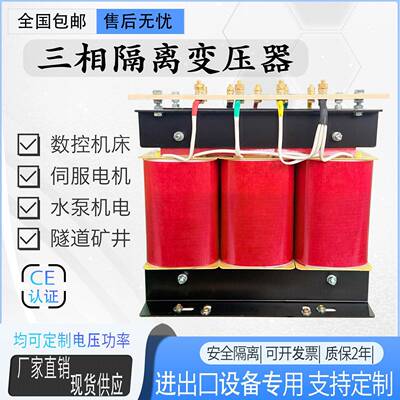 三相干式变压器415V440转380变220V200V480V660V690隔离20kva30kw