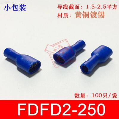 FDFD2-250冷压母端子多色绝缘接线端子组 电工用接线端子