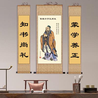 蒙学养正儿童房教室装饰中堂挂画孔夫子画招财山水三联画丝绸卷轴