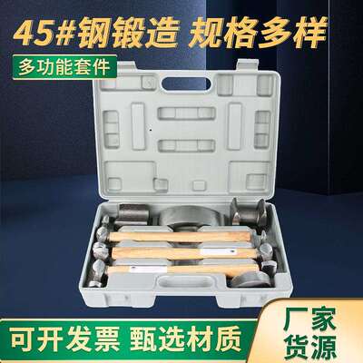 七件套汽车修理钣金工具汽车车身维修钣金工具组套木柄K7PCS004