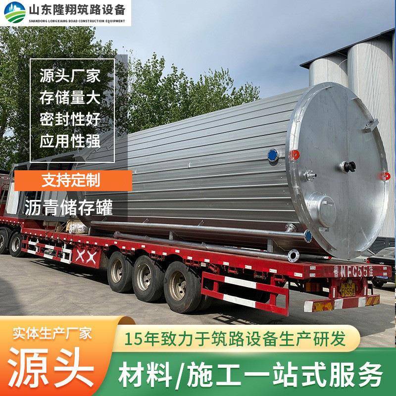 直发导热油沥青罐筑路设备工业储罐100吨乳化沥青加热运输储罐
