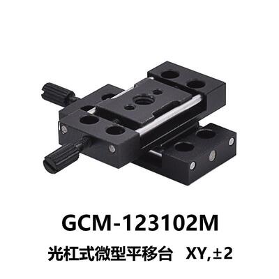 DHC GCM-123光杠式微型平移台 大恒光电 GCM-123102M