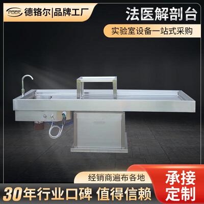 304不锈钢电动升降尸检台 法医尸体解剖台 人体解剖设备教学实验