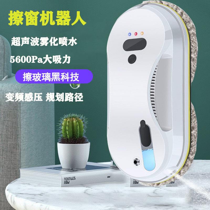 W15S擦窗机器人山木跨境自动清洗擦窗机喷水窗户清洁机