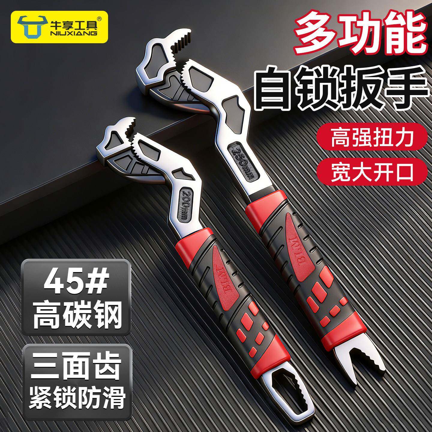 新款牛享双头自锁扳手大开口省力重型活动扳多功能三面齿防滑工具
