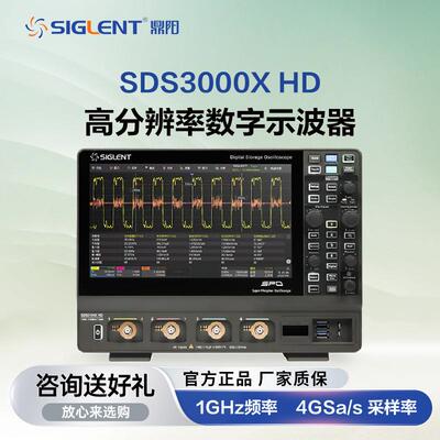 示波器12-bit分辨率4G采样率SDS3034/54/104XHD高精度