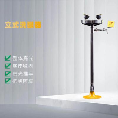 直销316/304不锈钢立式高配洗眼器验厂AH32-1010