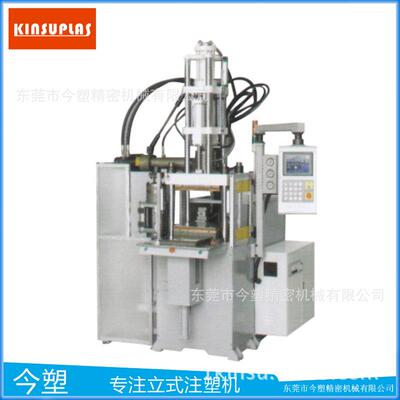 东莞源头厂家出售立式注塑机滑板机橡胶硅胶注塑机KSU-160T-SR.S