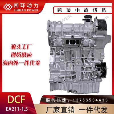 汽车发动机EA2111.5DCF发动机厂家货源自吸节气门