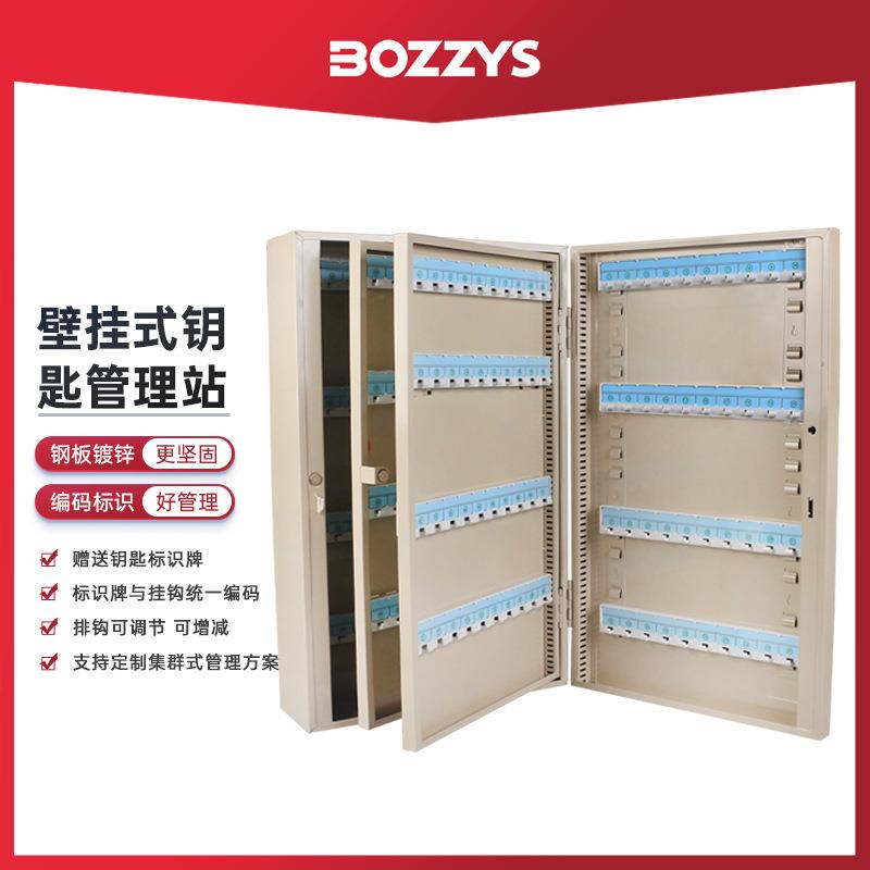 BOZZYS安全锁具壁挂式钥匙保管箱钥匙管理箱金属镀锌钥匙箱钥匙柜