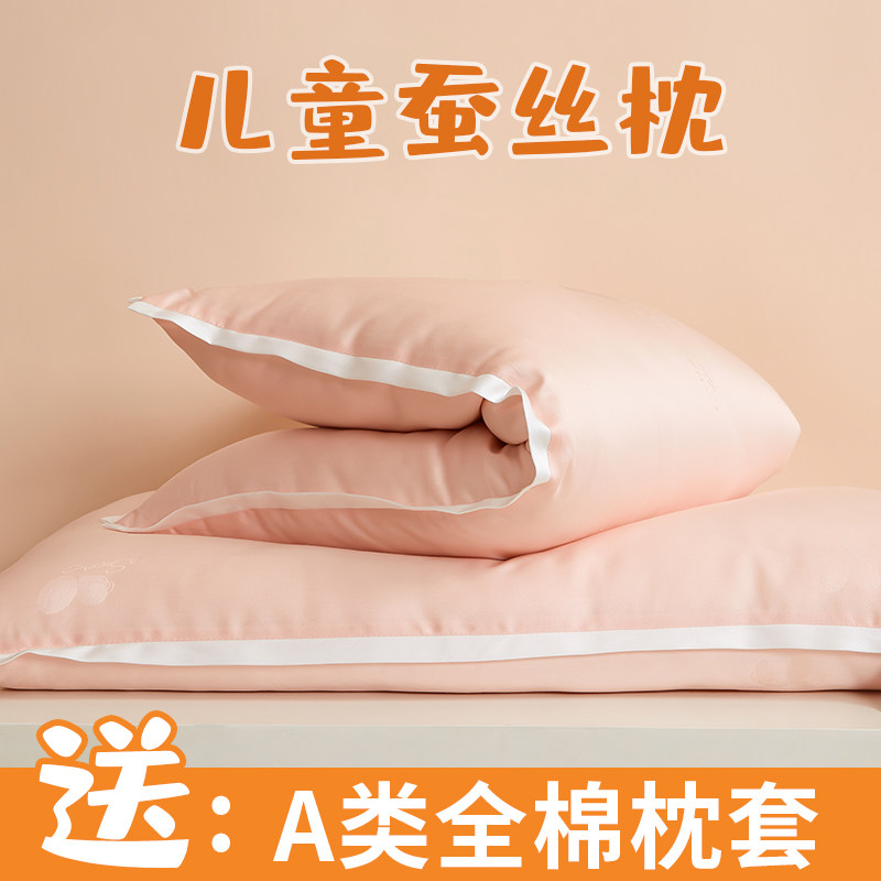 儿童柔软蚕丝枕头低枕夏季3岁以上宝宝专用矮枕6岁枕芯1四季通用2