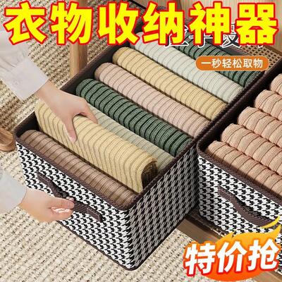 Buy 1 Get 2 [New Customer Discount] Clothing Storage Box Lay