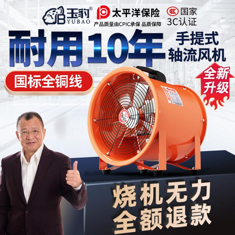 手提式轴流式风机220V鼓风机强力高速抽送通风机工业有限空间通风