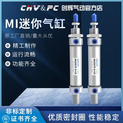 小型气动不锈钢迷你气缸MI10/12/16/20/25-10*15X25X30X50X75S-CA