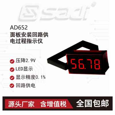AD652面板安装回路供电过程指示仪/盘柜安装