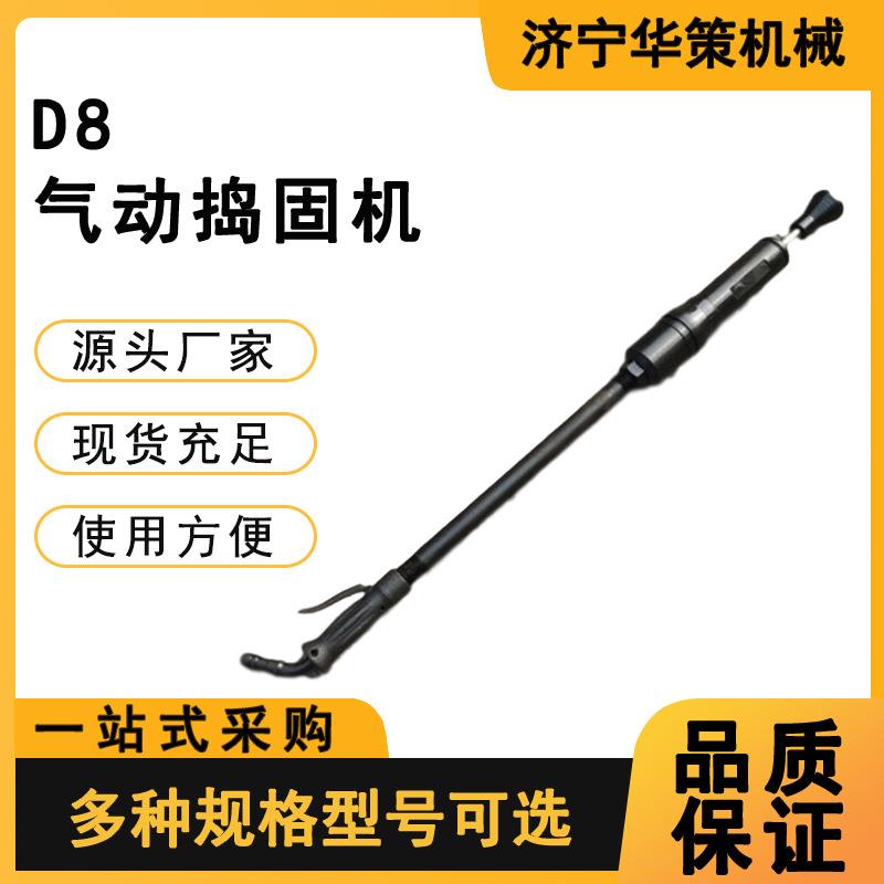 中等铸件的造型工作用气动捣固机D8手持式捣固锤捣固机翻砂机