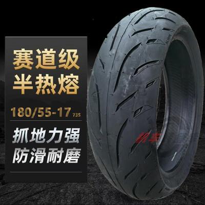 180/55-17半热熔摩托车轮胎180升仕贝纳利黄龙600春风国宾真空胎