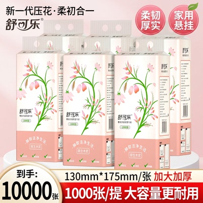 悬挂式抽纸巾卫生纸餐巾纸擦手纸