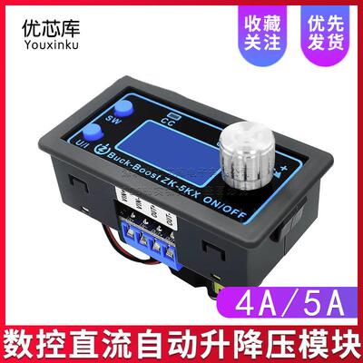 ZK-4KX ZK-5KX 可编程数控升降压可调稳压恒压恒流太阳能充电