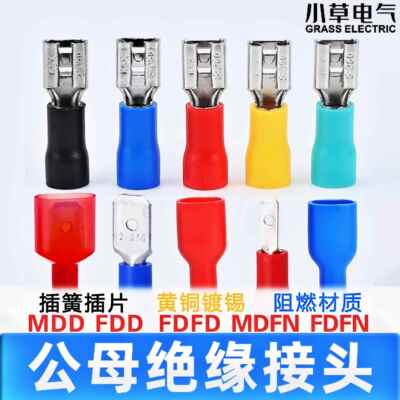 FDD5-250插簧接线端子6.3母预绝缘接头家用冷压接线端子端头公母