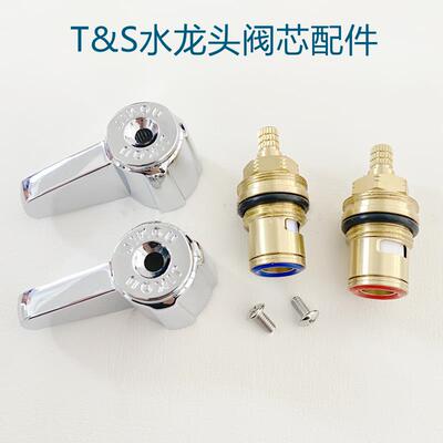 厨房T&S天仕冷热双控水龙头混水开关阀芯equip013787快开把手配件