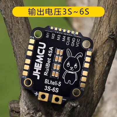 JHEMC津航RuiBet四合一电子调速器45A 55A 60A 65A航模无人机穿越