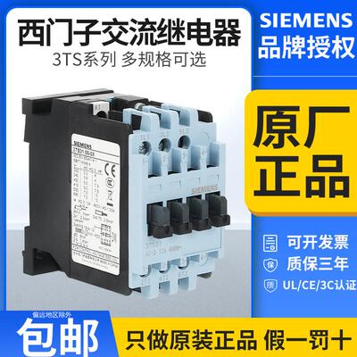 西门子接触器3TS29 30 31 32 33 34 35 3600-0XM0 220V 3TF交流
