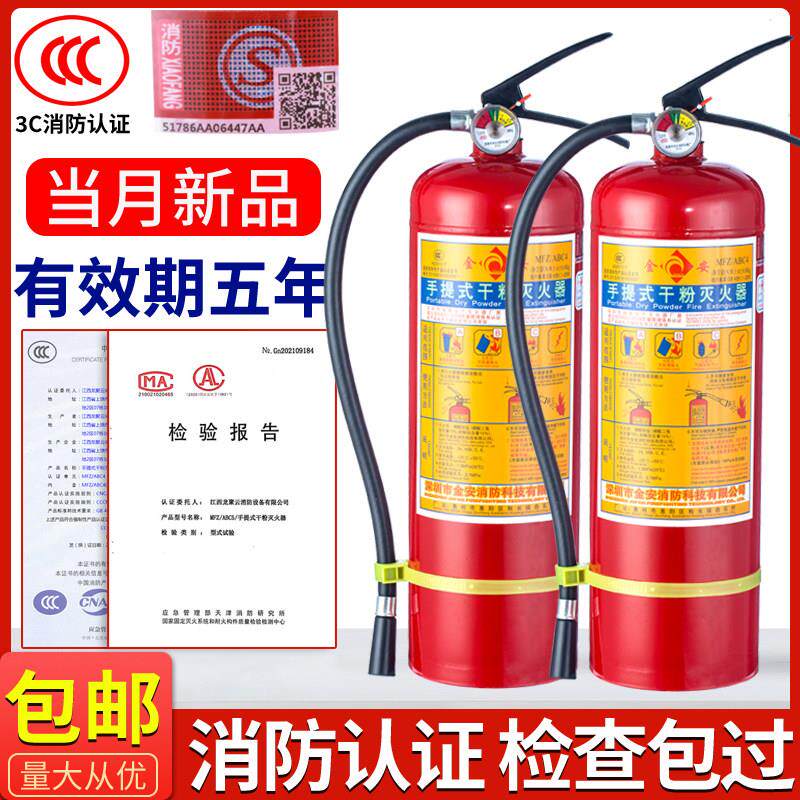 消防4KG灭火器车用1KG2KG店用家用仓库手提式干 干粉灭火筒消防器