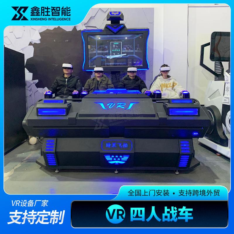 vr游戏机四人暗黑飞船体验馆影院座椅厂家大型娱乐虚拟现实vr设备