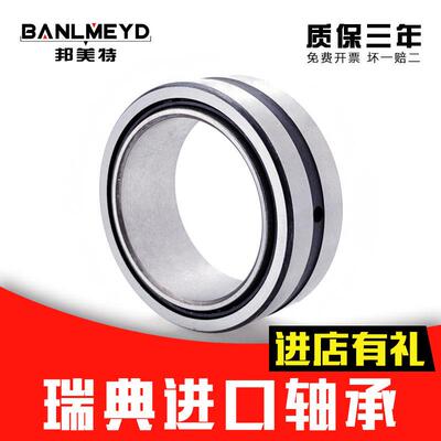 BMD滚针轴承 RNA4909 4910 4911 4912 4913 4914 4915 4916 4917