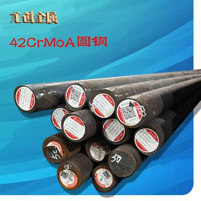 高强度42CrMo圆钢42CrMo4棒SCM440高负荷42CrMoA合金4142结构钢
