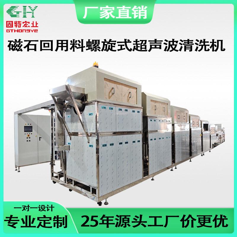 旋转式超声波清洗机自动线超声清洗漂洗烘干可定做超声波清设备