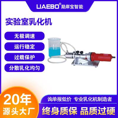 小型乳化机实验室数字显示无极调速剪切管线式乳化机均质机