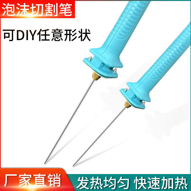 手持式泡沫切割器电热切割工具珍珠棉保利龙针式雕刻笔