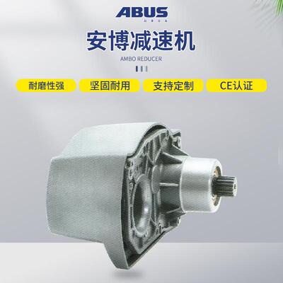 德国安博ABUS电动钢丝绳葫芦环链葫芦变速箱减速器牙箱 减速机