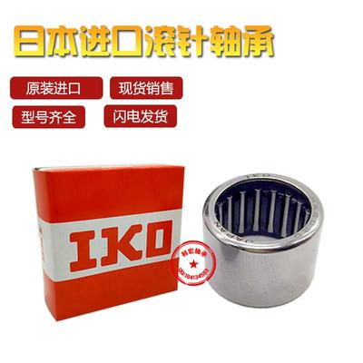 进口IKO滚针SCE轴承TA5012 5015 5020 5025 5030 5040 5520 5525Z