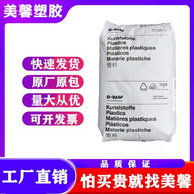 PA66 德国 A3W 耐油性耐热性高流动汽车部件连接器轴承齿轮