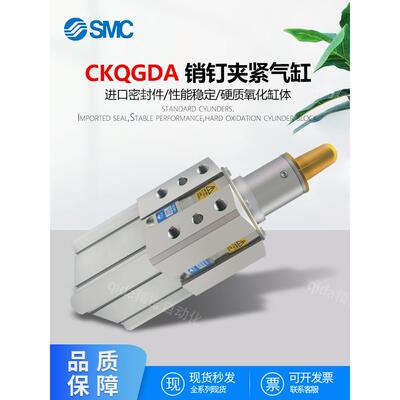 销钉夹紧气缸CKQGDA CKQPDA CLKQPD/GA50-128 125 147 195 197