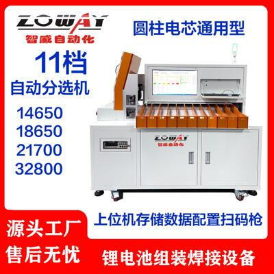 18650电芯电压内阻自动化11通道分选设备厂家直销OCV检测配组