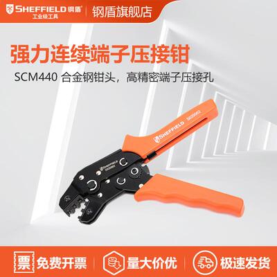 SHEFFIELD/钢盾 S035062 同轴端子压接钳
