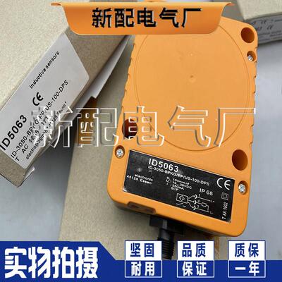 货接近开关 量保证 I质D0505 ID50ID500563 现 高性能