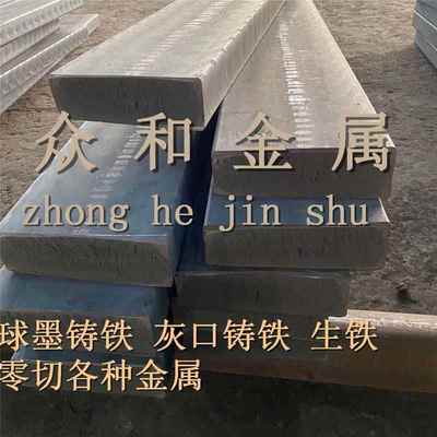 现货主营HT200灰口铸铁/灰铸棒/方条型材零切/HT200生铁圆钢铸钢