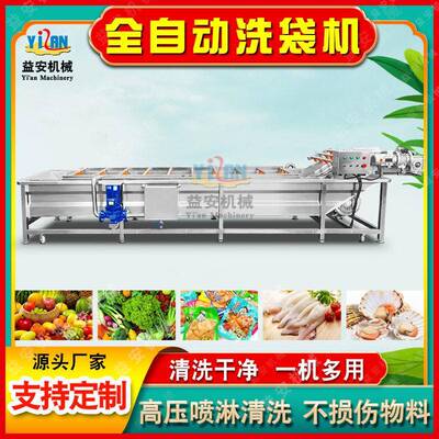 厂家现货全自动气泡清洗机袋装食品清洗机压喷淋破袋选出机