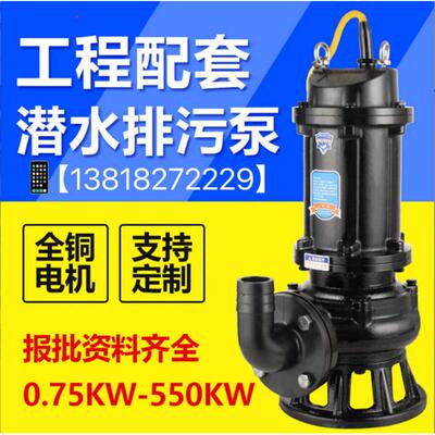 批发40 5.40排污-米扬-潜水5千瓦泵. 程潜水泵50wq20排污5水5零售