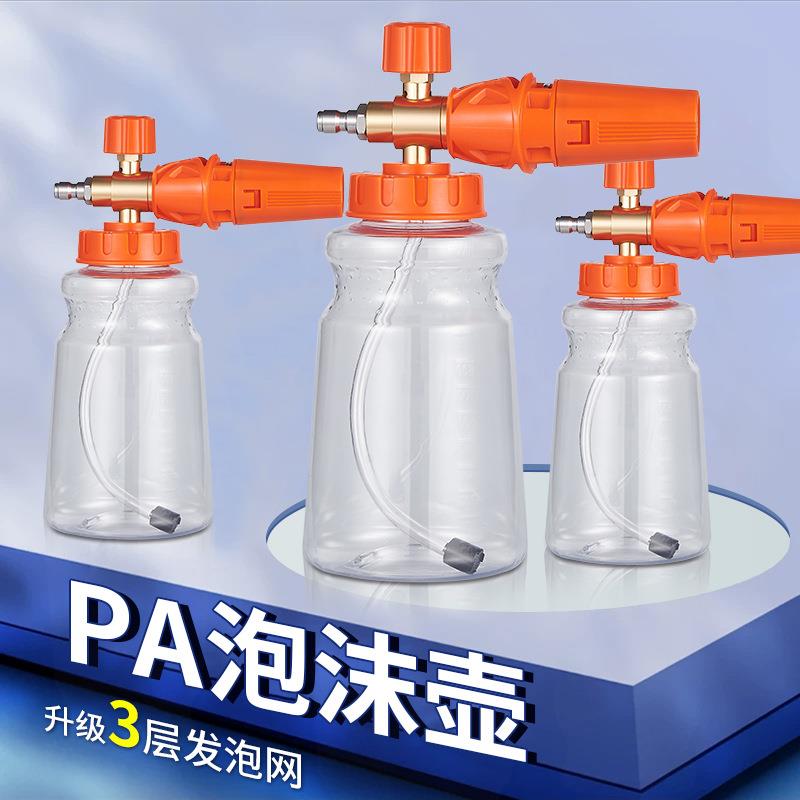 汽车用品台州pa壶泡沫壶车载高压水枪清洁洗车喷壶洗车机专用全铝