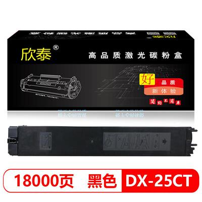 适用夏普2508NC2008UC粉盒DX-2610 DX 3110复印机碳粉DX-25CT墨盒