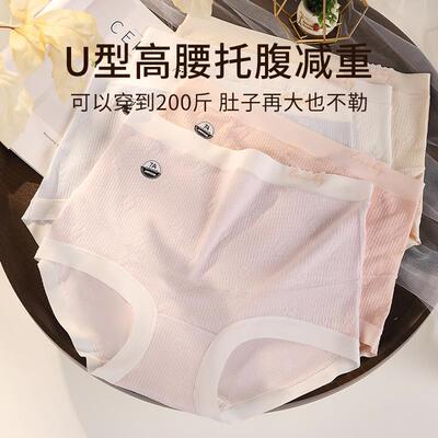 Underwear without belly, high waist support, skin