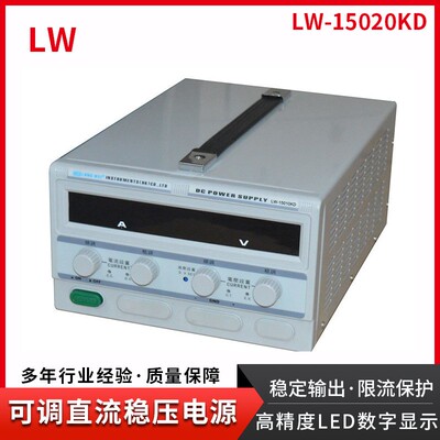 香港龙威：150V/20A高压直流稳压电源电压可调直流电源测试电源