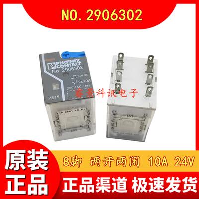 NO.2906302 24VDC继电器 10A REL-IR2-BL/L-24DC/2X21 N0.2906302