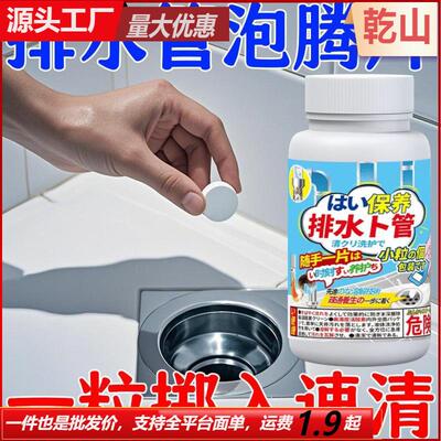 Pipe Deodorizing and Cleaning Effervescent Tablets - Drain O